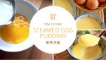 Steamed Egg Pudding Recipe 香滑炖蛋布丁 | Huang Kitchen