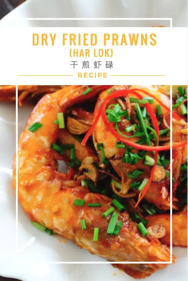 Dry Fried Prawns Recipe (Har Lok) 干煎虾碌 | Huang Kitchen