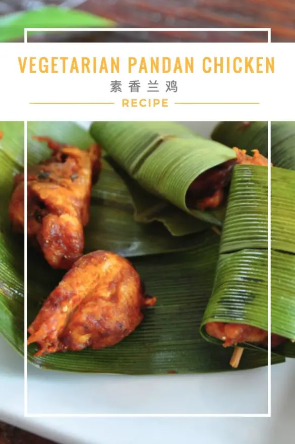 Vegetarian Pandan Chicken Recipe 素香兰鸡 | Huang Kitchen