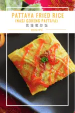 Pattaya Fried Rice (Nasi Goreng Pattaya) 芭堤雅炒饭 / 蛋包饭 | Huang Kitchen