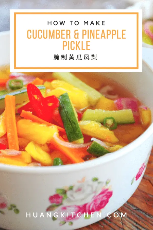 Cucumber and Pineapple Pickle Recipe 腌制黄瓜凤梨食谱 | Huang Kitchen
