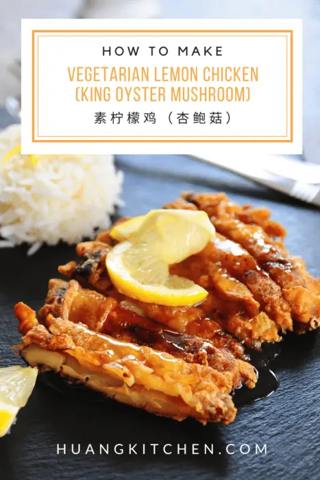 Vegetarian Lemon Chicken Recipe 素柠檬鸡食谱 | Huang Kitchen